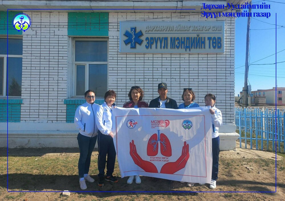 СУМДАД СҮРЬЕЭ ӨВЧНИЙГ ИЛРҮҮЛЭХ ҮЗЛЭГ ХИЙГДЛЭЭ
