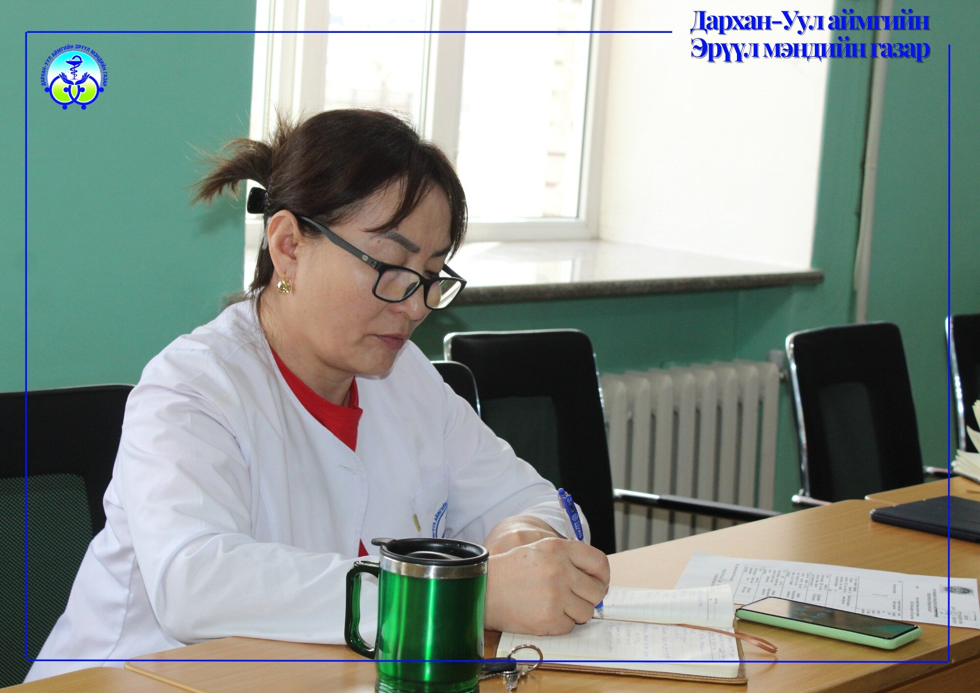 ЭРҮҮЛ МЭНДИЙН ГАЗРЫН ДАРГЫН ЗӨВЛӨЛ ХУРАЛДЛАА