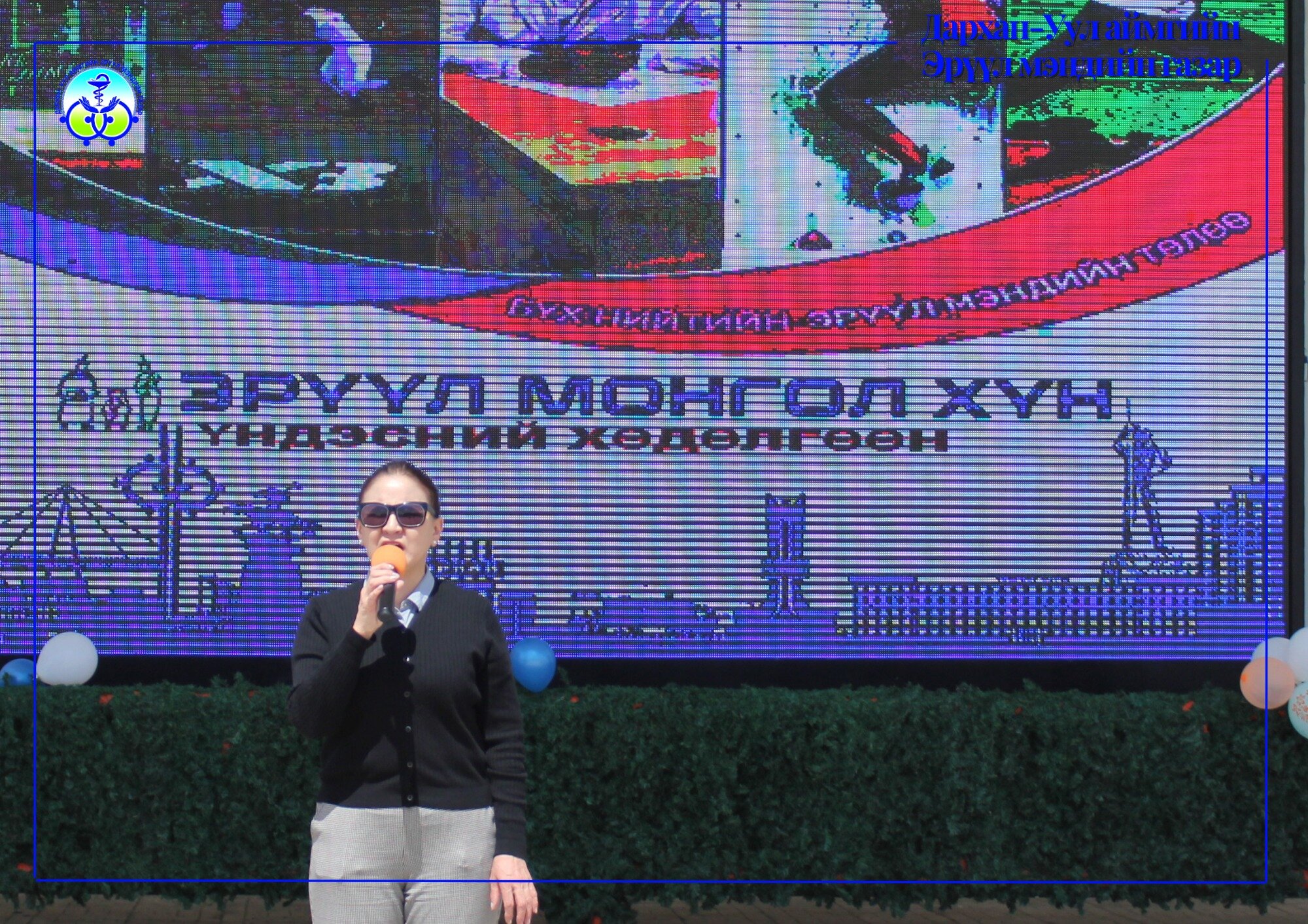“ЭРҮҮЛ МОНГОЛ ХҮН” ҮНДЭСНИЙ ХӨДӨЛГӨӨН ДАРХАН УУЛ АЙМАГТ ЗОХИОН