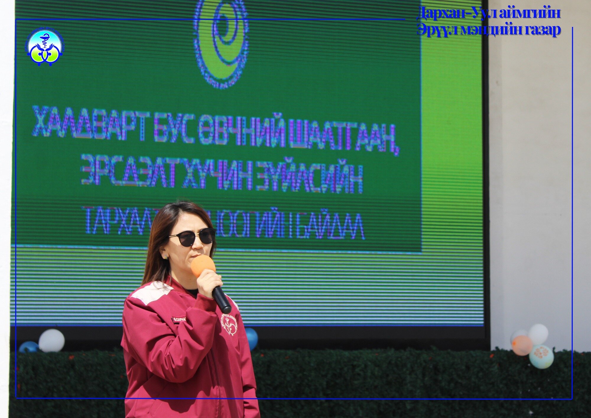 “ЭРҮҮЛ МОНГОЛ ХҮН” ҮНДЭСНИЙ ХӨДӨЛГӨӨН ДАРХАН УУЛ АЙМАГТ ЗОХИОН