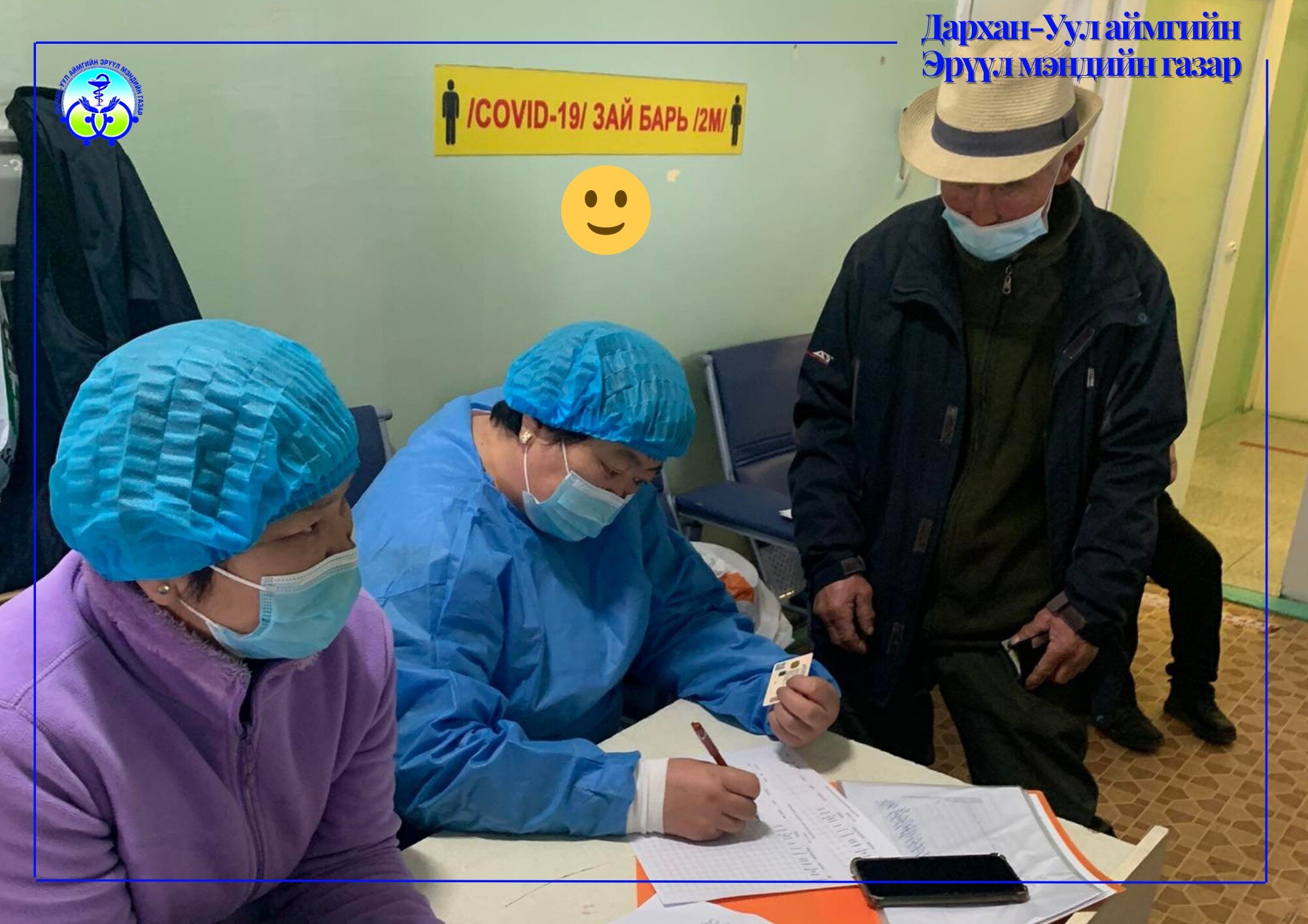 СУМДАД СҮРЬЕЭ ӨВЧНИЙГ ИЛРҮҮЛЭХ ҮЗЛЭГ ХИЙГДЛЭЭ